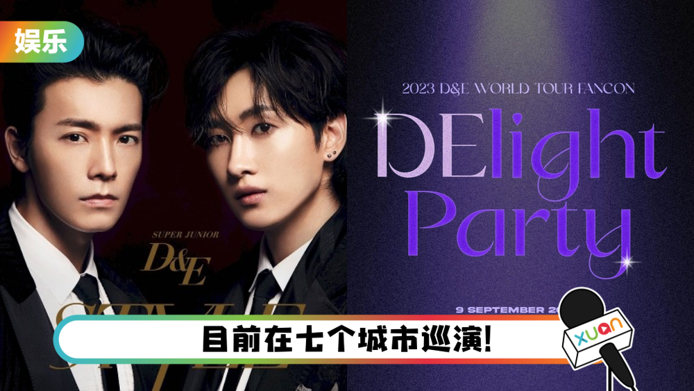 SUPER JUNIOR-D&E 9月确定来马开唱！地点曝光了